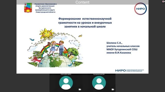 Единые методические дни по формированию и оценке функциональной грамотности обучающихся в 2025 году