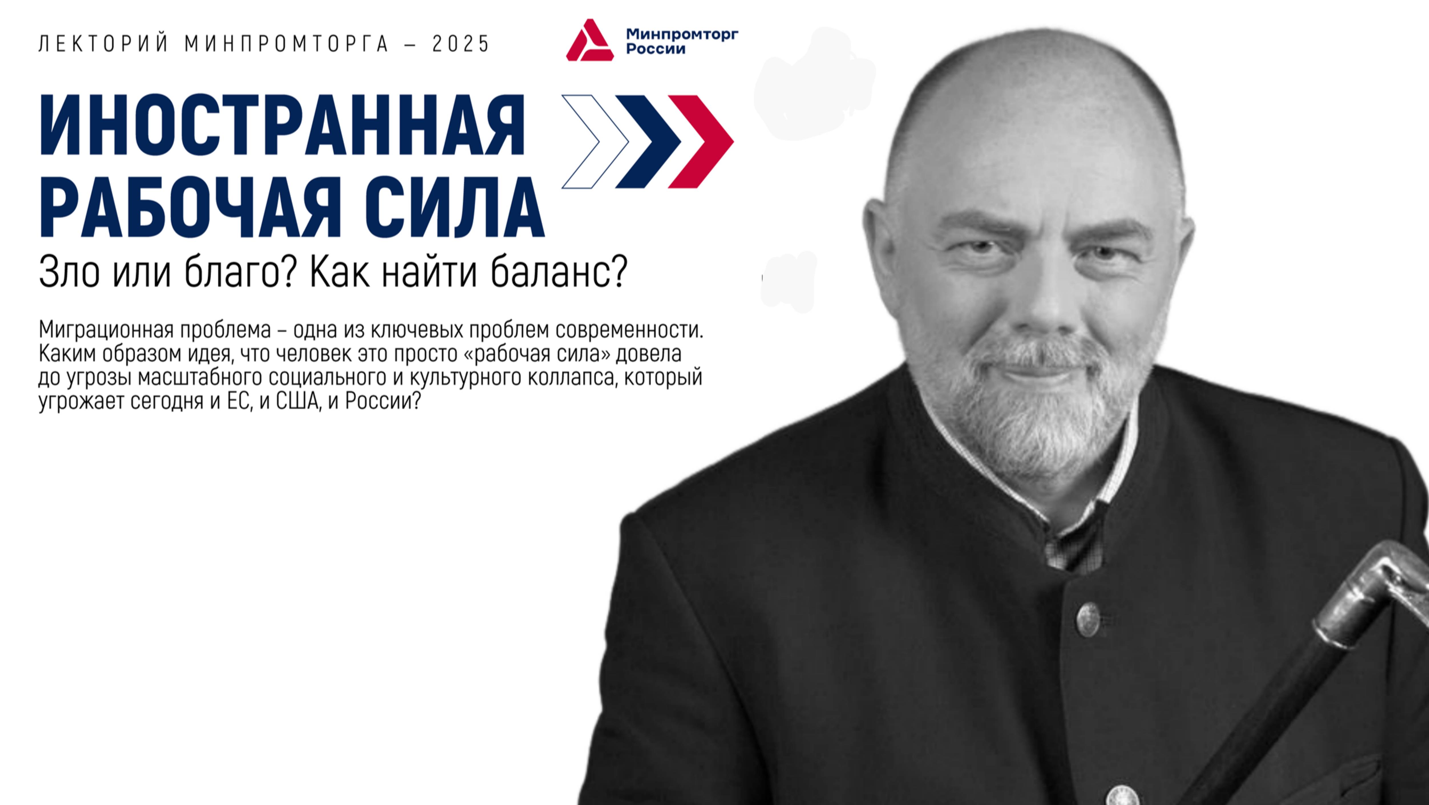 Миграция. "Дешевая рабочая сила" и как дорого она обходится