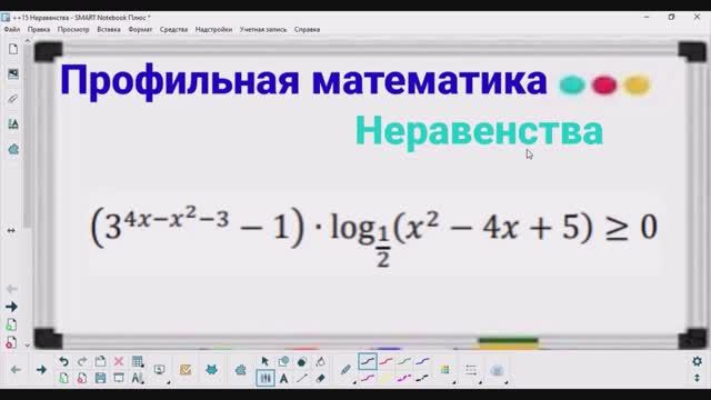 15-18 Неравенства - Смешанное неравенство | Профильная математика