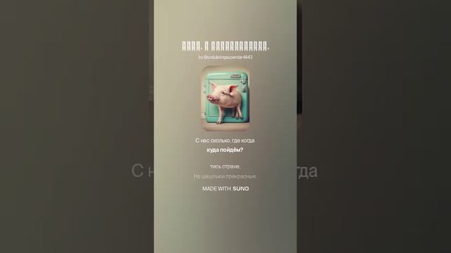 1 Стою у холодильника. Шуточная музыкальная пауза постящимся. Создана с суно стихи автора