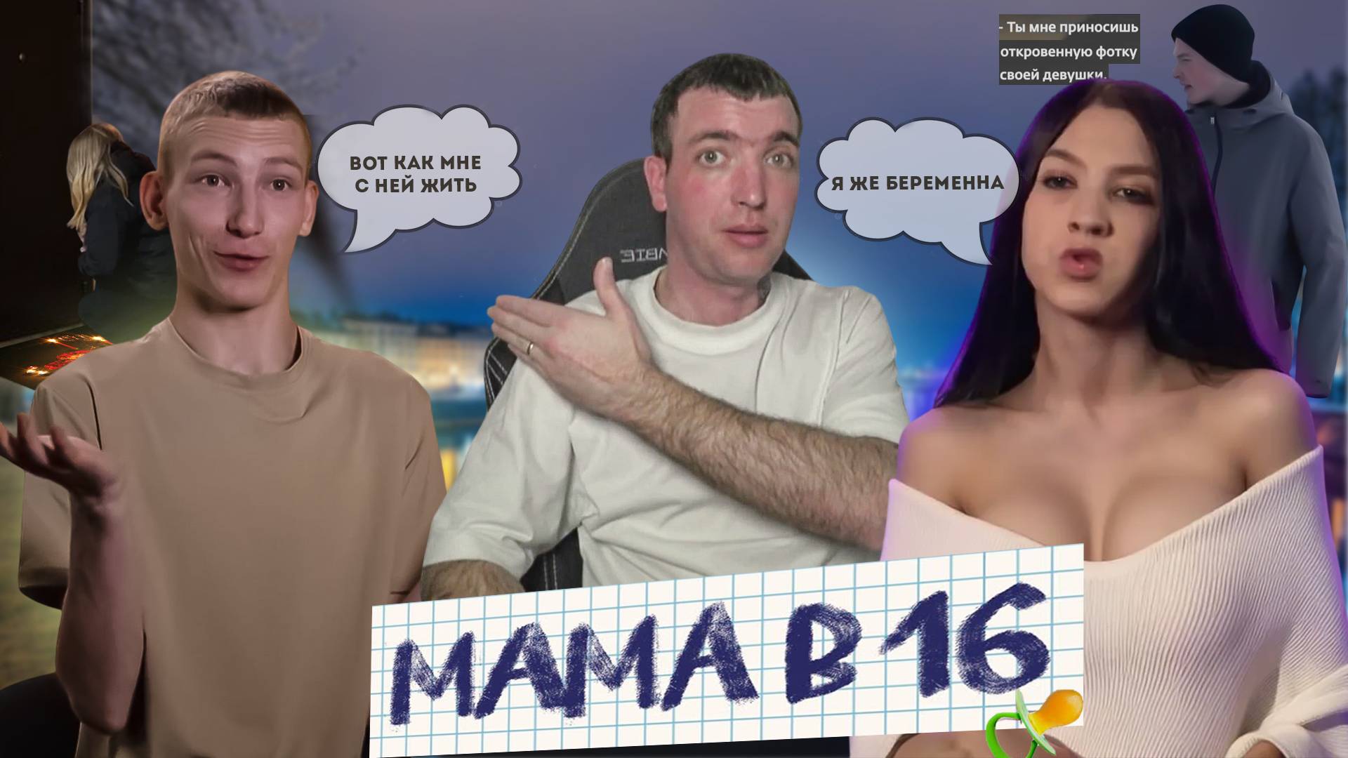 ВЫНОС МОЗГА ДВОРНИКУ МАМА В 16