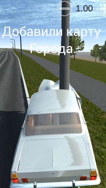 Обнова в Not Simple Car Crash