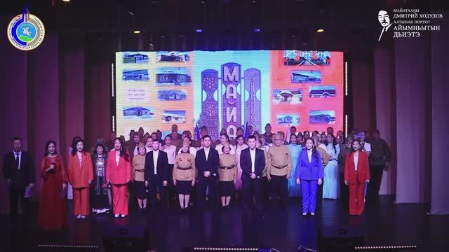 ЭКИС-2025 "КЭНЧЭЭРИ" УҺУЙААН СҮРҮННҮҮР БӨЛӨҔҮН КЭНСИЭРЭ