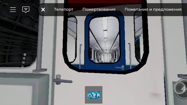 Поездка на Номерном МосБренд, Roblox
