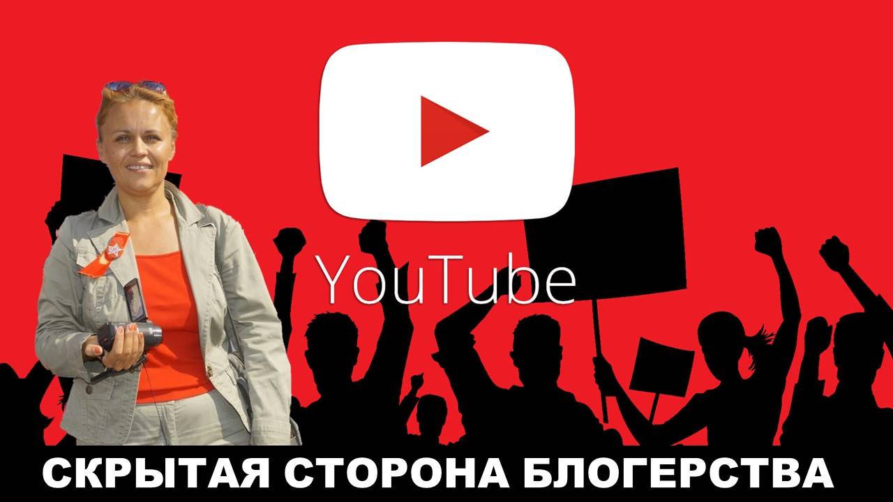 Кто и как влияет на умы людей? Блогерство, попытка разобраться. Информационное потребительство.