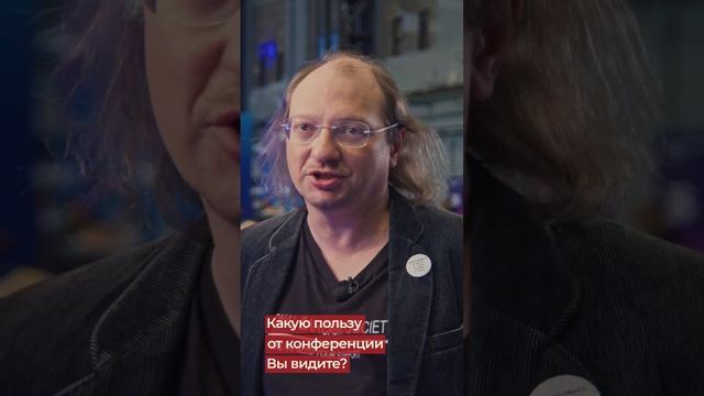 Отзыв о HighLoad++ от Филиппа Дельгядо