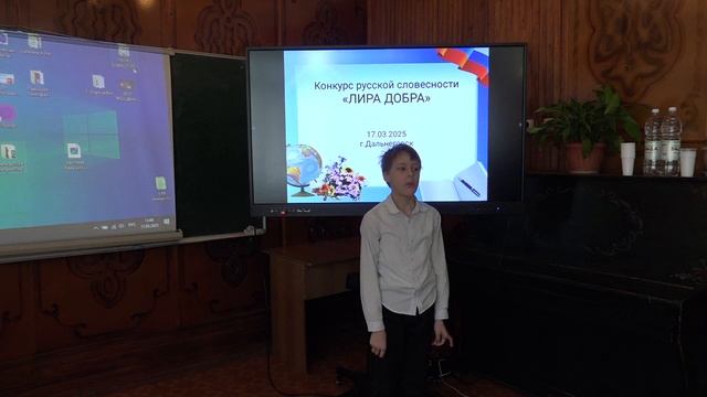 Павлюк Тимофей, 10 лет, школа №1 г. Дальнегорска - Медаль