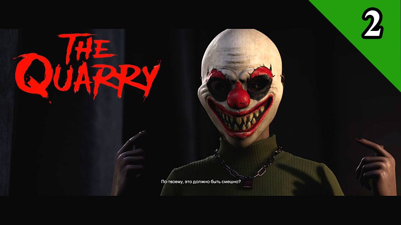 Quarry. Игрофильм. Страшилка? (2)