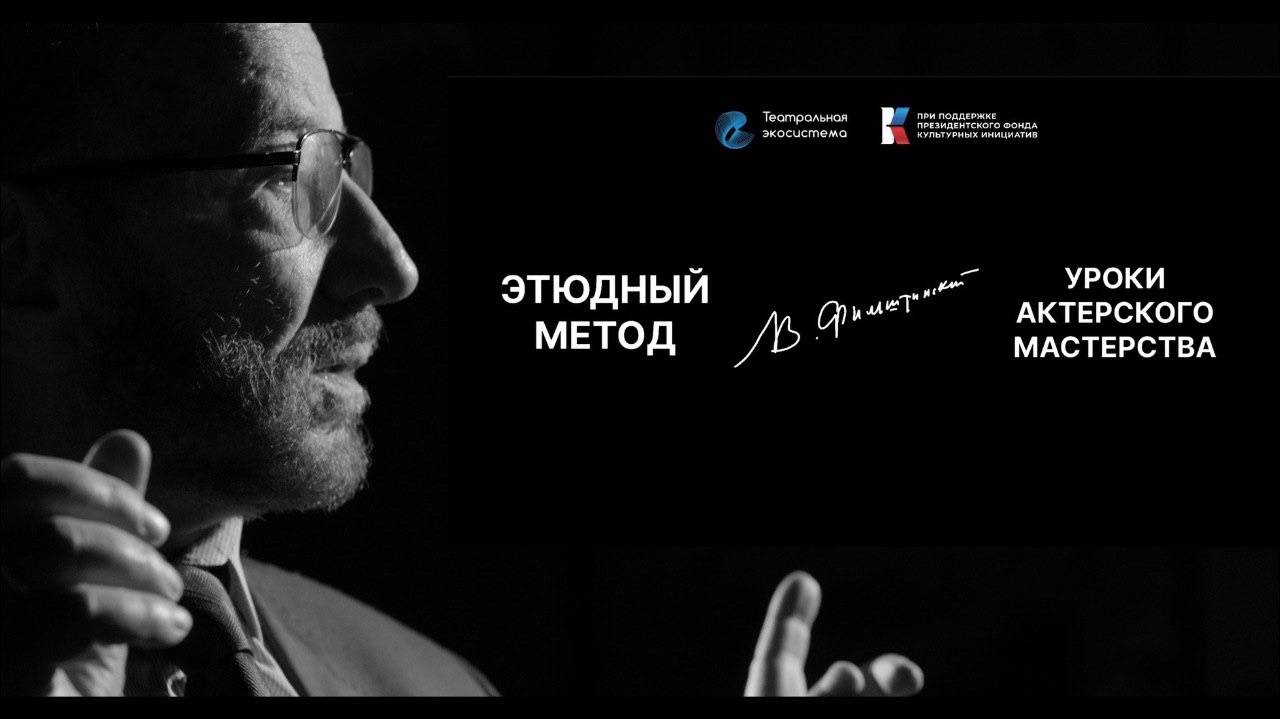 Видеокнига. Серия 2 часть 2. Этюды по драматургии Чехова. День второй: "Чайка".