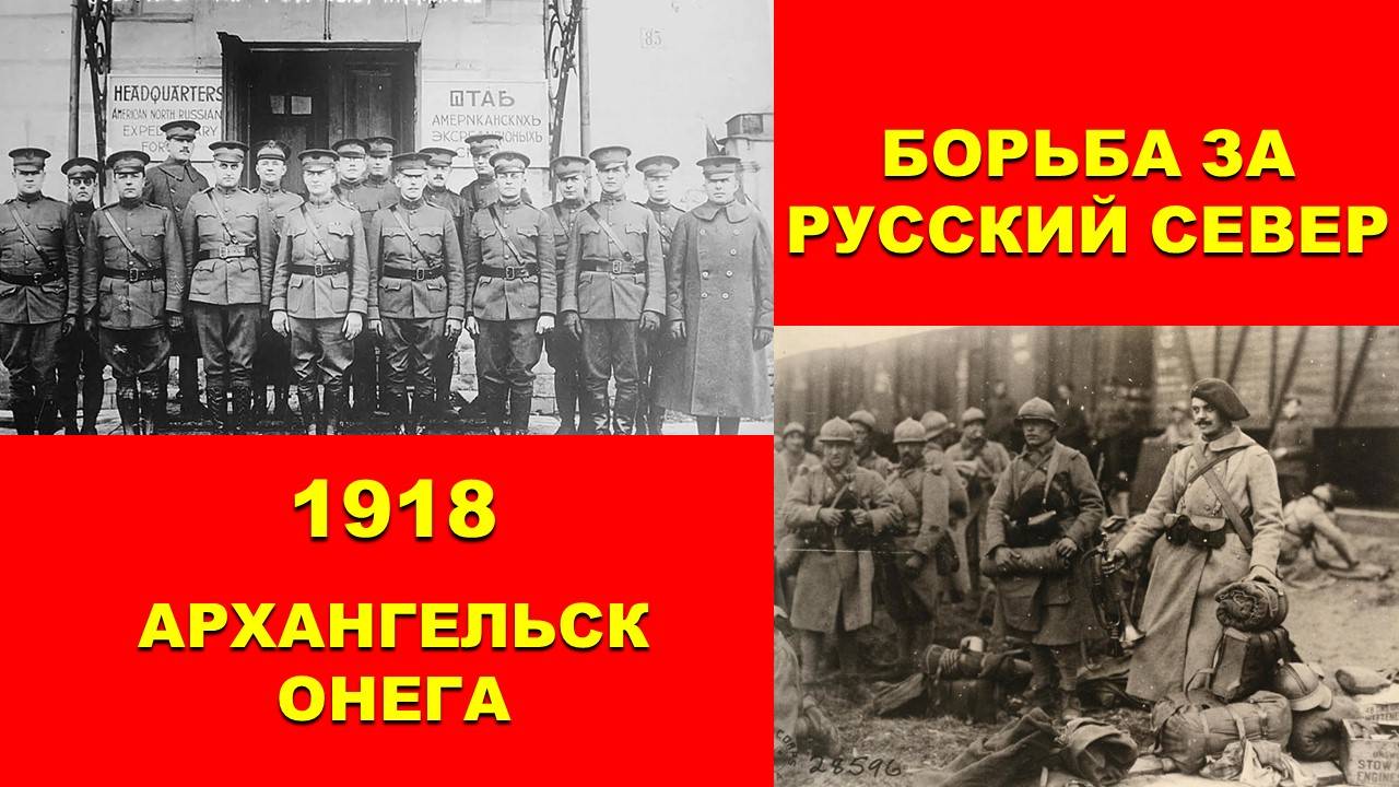 Мятеж или спецоперация. Россия и Чехия, долги 100-летней давности. Чехословаки в сердце России.