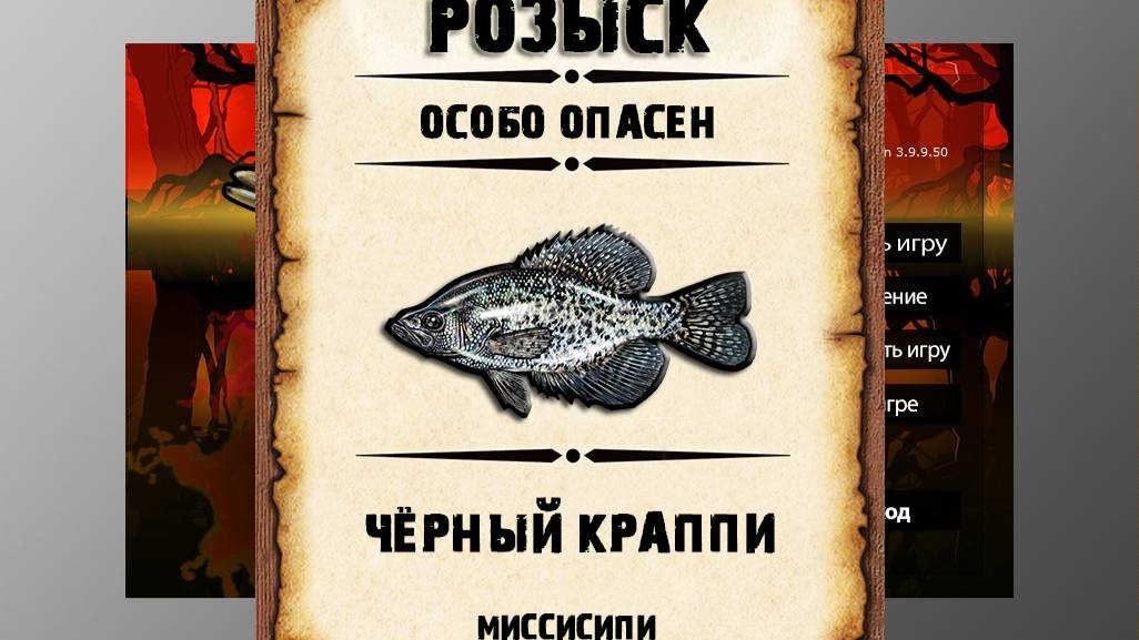 Мутанты рр3. Черный краппи рр3. Миссисипи.