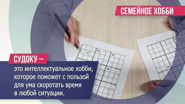 Рубрика "Семейное хобби"