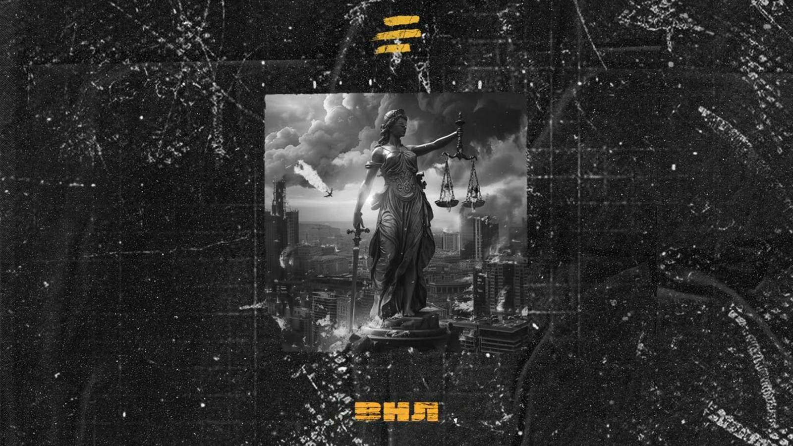 ТРИТИРЕ — «ВНЛ»