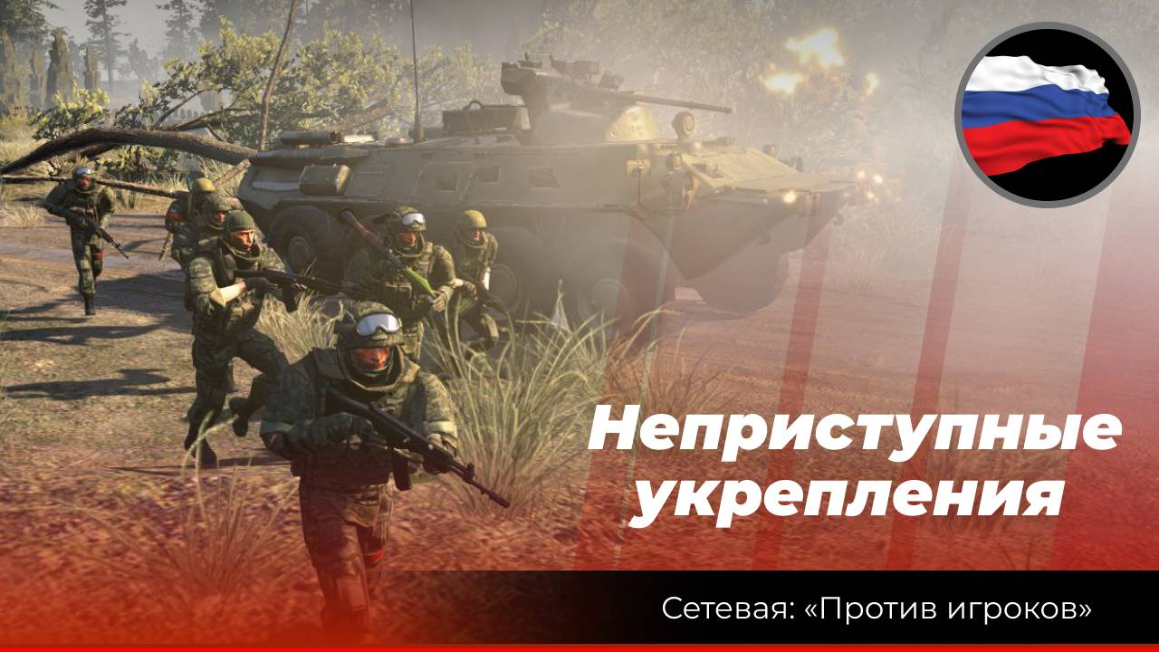 Передний край: «Неприступные укрепления» #переднийкрай #frontedge