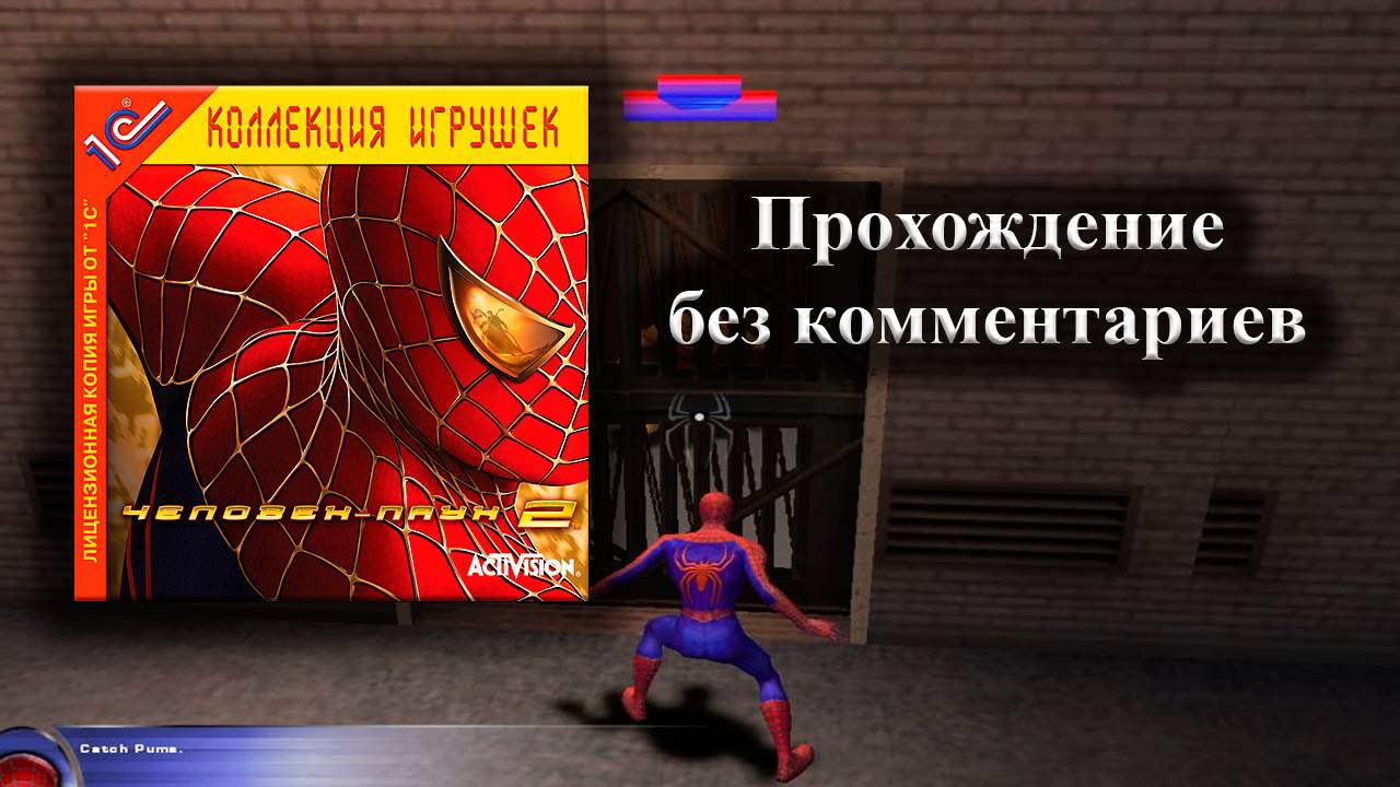 Spider-man 2 - The game (2004) - Прохождение - Пума