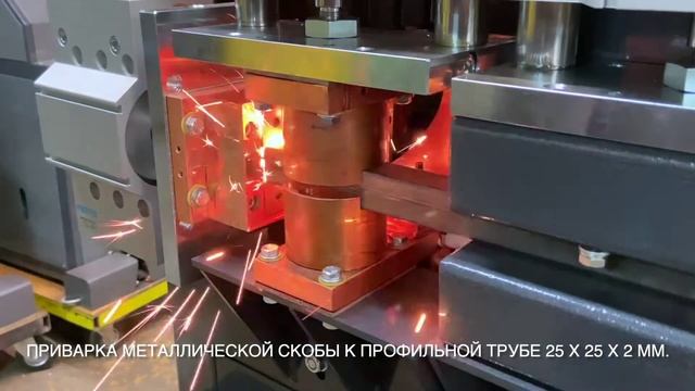 Машина стыковой сварки МС-22-Н