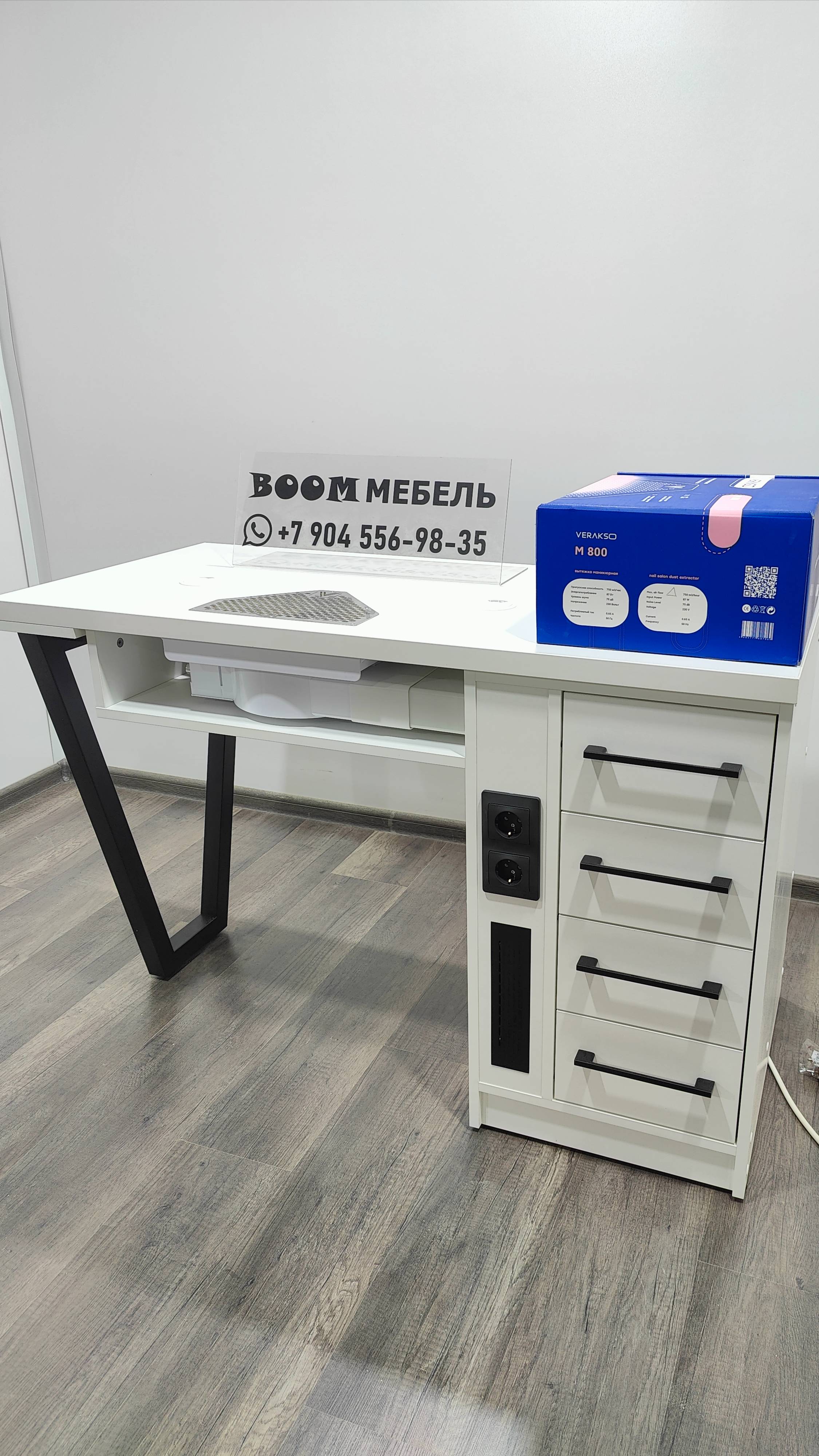 Маникюрный стол с опорой "лофт" и вытяжкой Вераксо