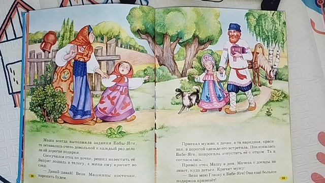 аудиосказка Баба Яга. чудесные русские сказки