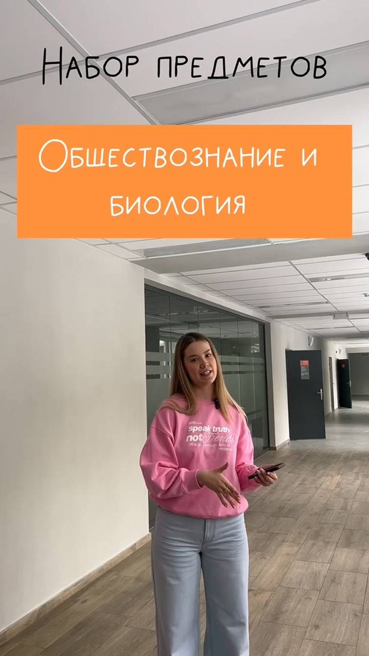 Обществознание + биология/информатика/география/литература = а куда поступать? #shorts