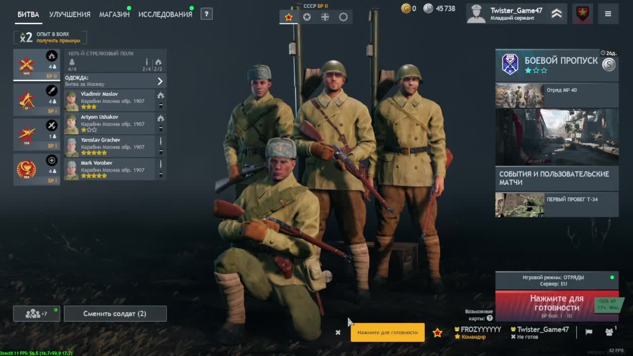 Enlisted "Путь До Полковника" №2