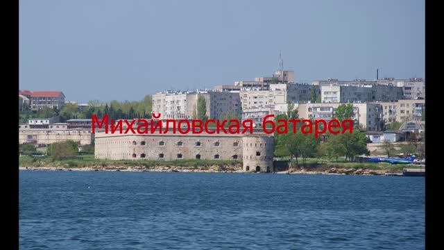 Михайловская батарея