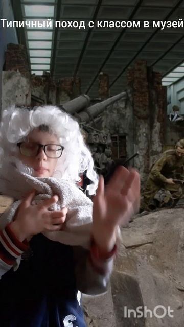ХАХАХАХ, а вы ездили с классом в музей?