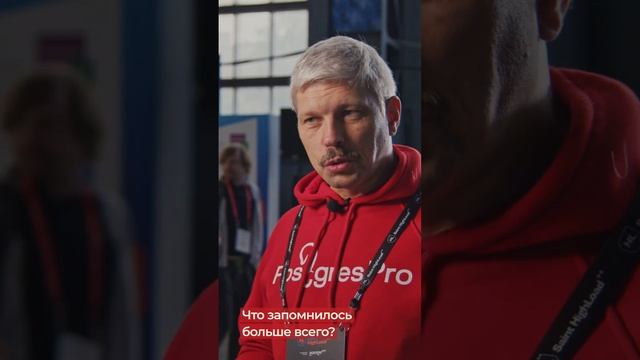 Отзыв о HighLoad++ от Ивана Панченко