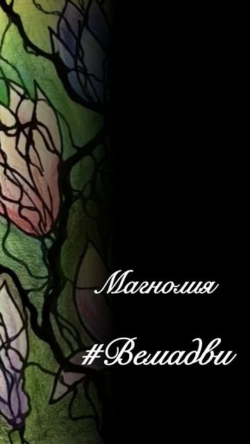 Весна!
Пора просыпаться, расцветать)
Готовлю новый марафон, рабочее название «Про любоФФ». Ссылка