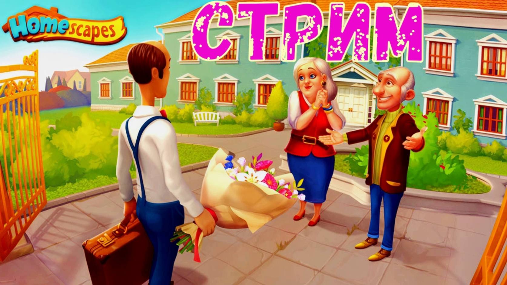 HomeScapes - Прохождение игры