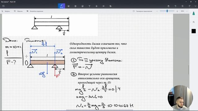 Урок 8. Статика. Классная работа №2 (базовый уровень сложности)
