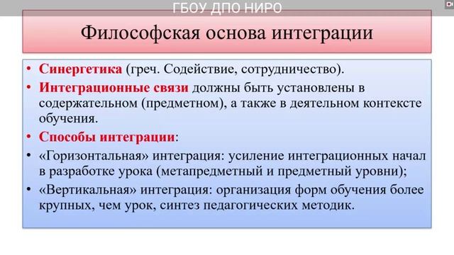Единые методические дни по формированию и оценке функциональной грамотности обучающихся в 2025 году