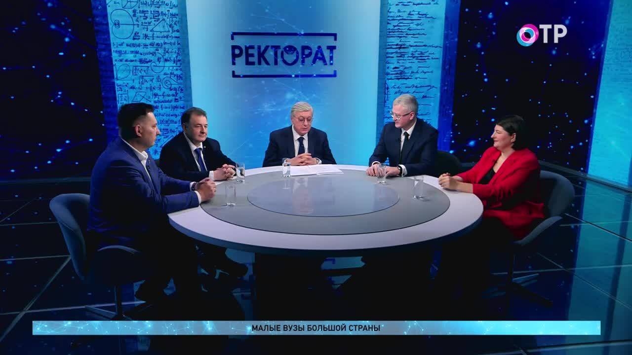 Высшее образование в малых городах: Утраченные возможности и новые вызовы