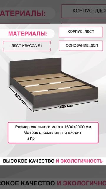 130235 Кровать "РОНДА" 1,6*2,0 м с основанием ДСП (КР-160) венге