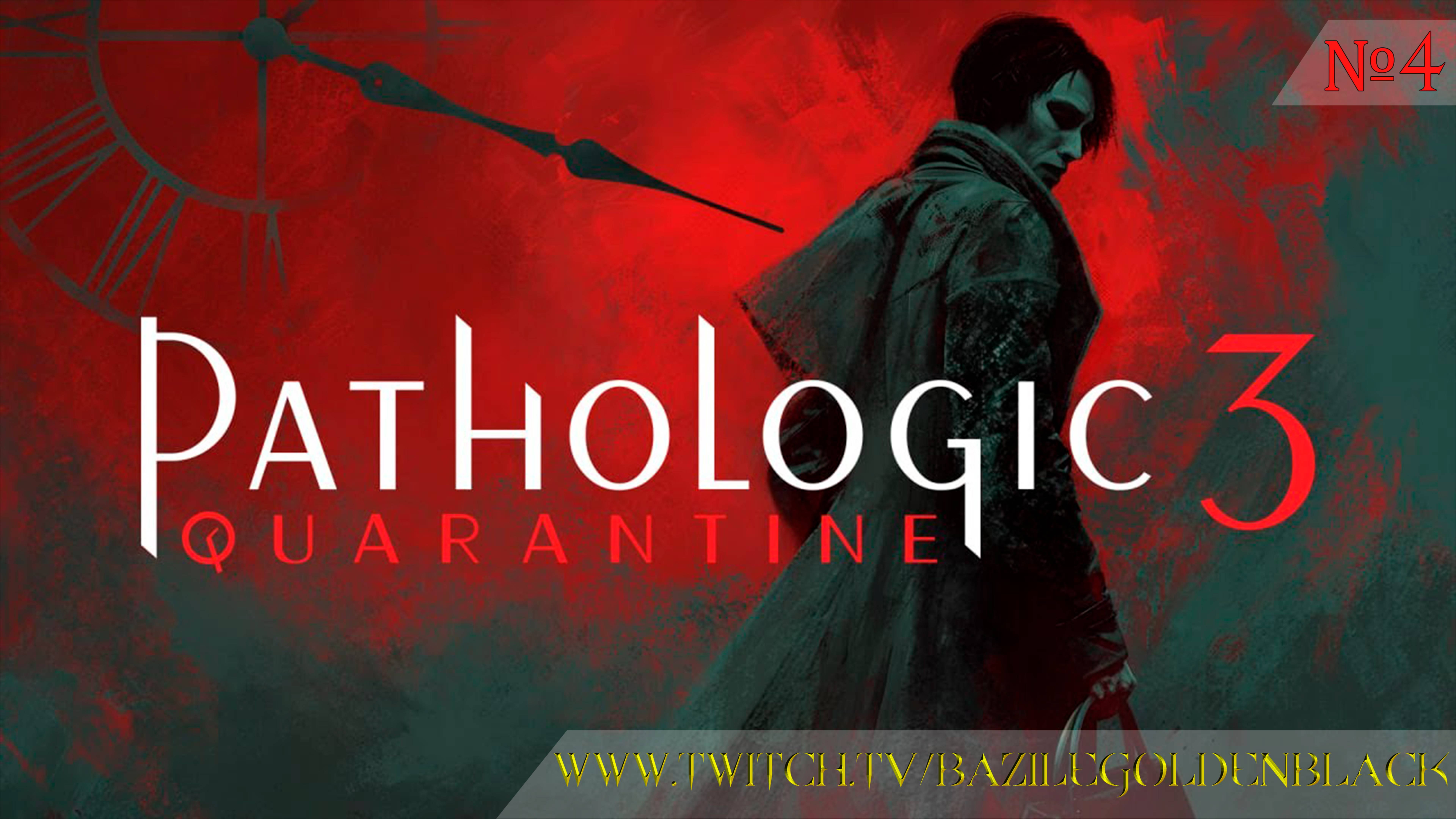 Запись стрима - Pathologic 3 Quarantine [Пролог] |Часть 4|