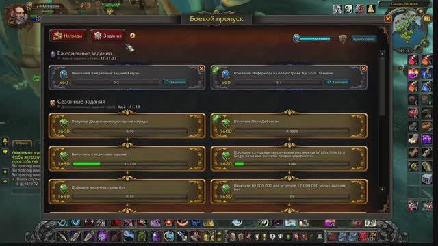 ежедневное задание Калу'ак