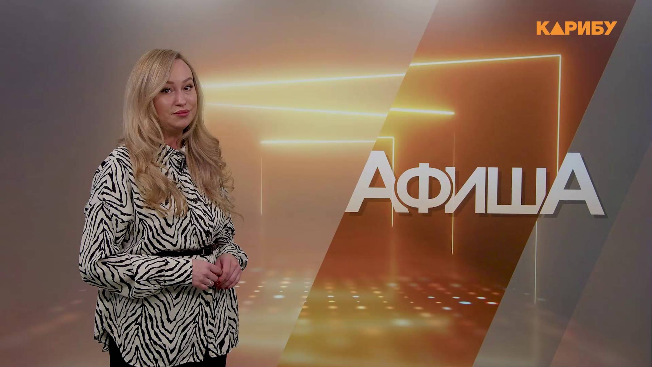 Финал конкурса «Звездопад» и планетарий «Шатер чудес»: «Афиша» на 29 и 30 марта