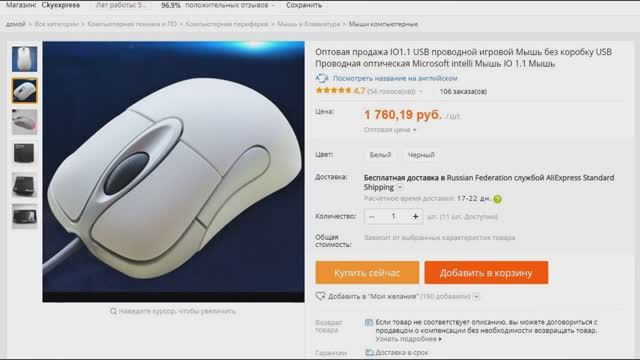 Обзор Microsoft IntelliMouse 1.1 (M IO 1.1) Aliexpress