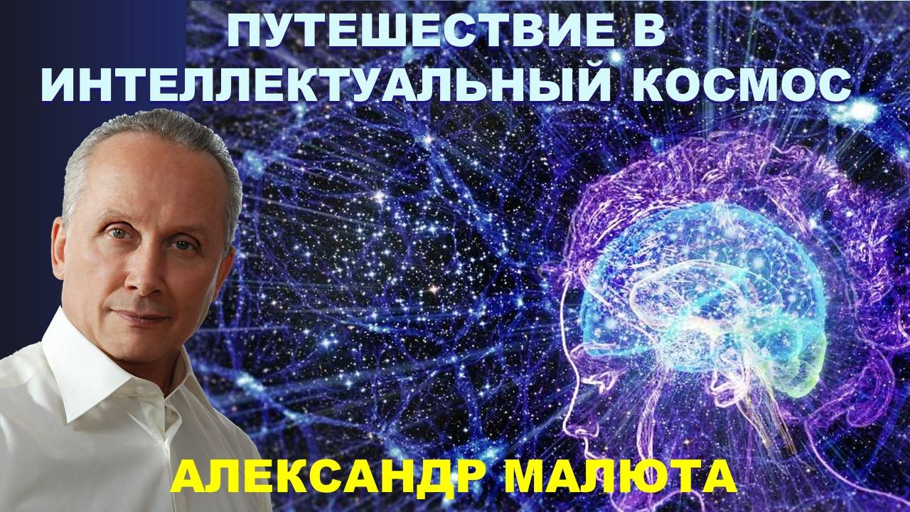 Реальные возможности человека и современные задачи: проблемы и соразмерность. Понятийное единство.