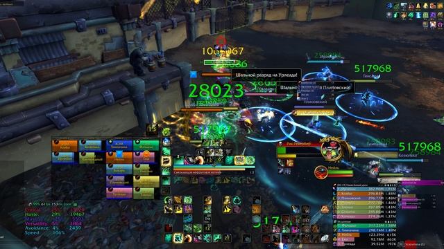 Рейд - Освобождение нижней шахты, Гер (4 боса). 26.03.2025