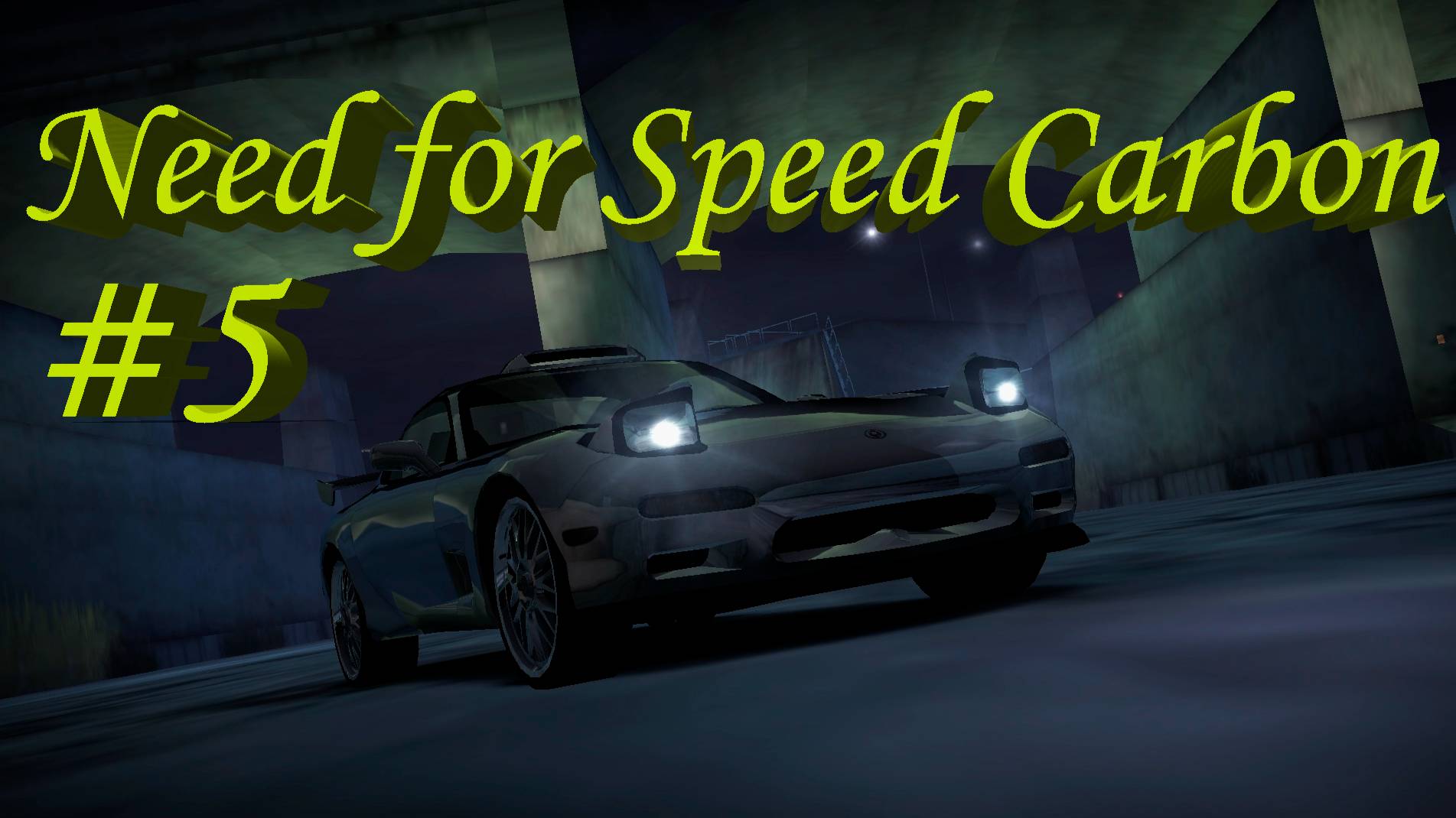 Купил Mazda RX-7/Need for Speed Carbon/Часть№5.