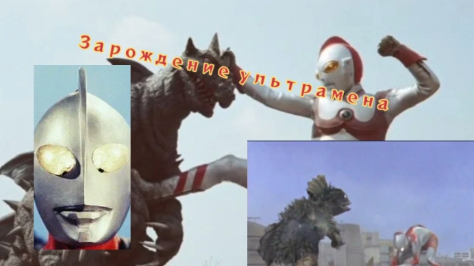 зарождение Ультрамена серия 3 нападение гехары all girli