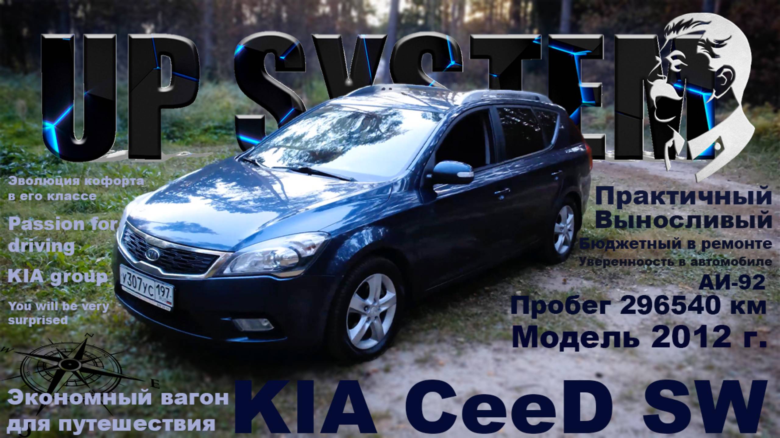 KIA CeeD SW с пробегом 296540 км.