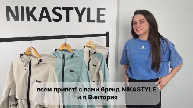 Видеообзор демисезонная ветровка САВАННА / Коллекция Весна Осень 2025