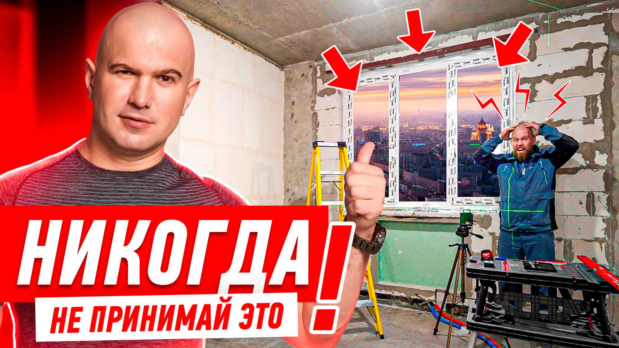 НИКОГДА НЕ ПРИНИМАЙ ТАКИЕ ОКНА! #272 [ ЗЕМСРЕМОНТ, ЗЕМСТАНДАРТ ]