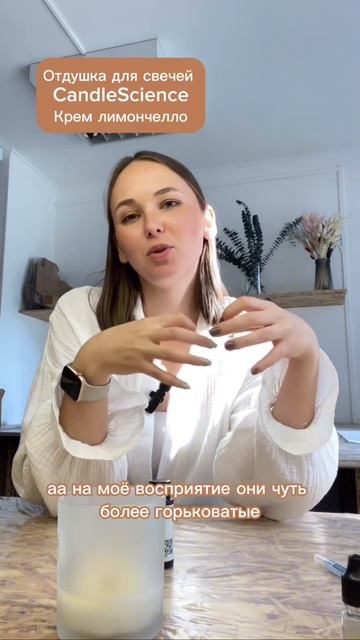 Крем лимончелло от Candlescience