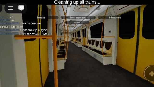 На Яузе от Печатников до Братиславской, Roblox