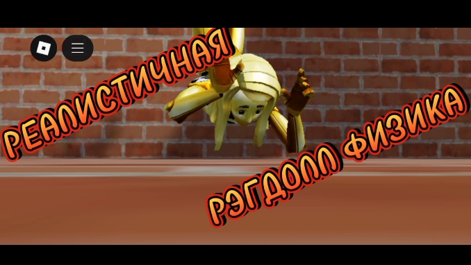 Играем в игру моего восьмилетия!