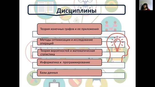 Консультация (02.04.02 Фундаментальная информатика и информационные технологии)