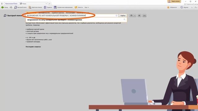 Формы с комментариями о рисках по налогам и кадрам