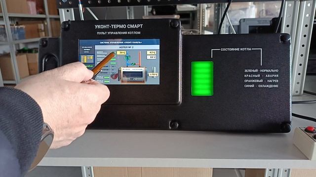 Пульт управления котлом УКонт-Термо СМАРТ.